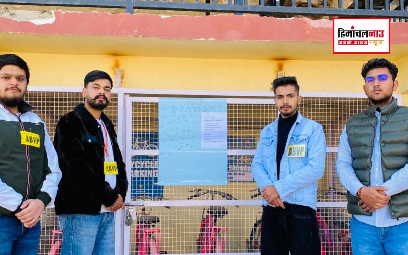 संजोली कॉलेज में ABVP ने छात्र मांगों को लेकर चलाया हस्ताक्षर अभियान ...