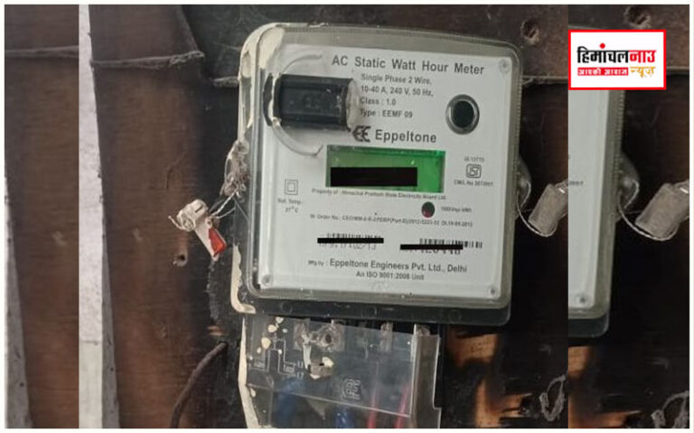 HPSEB Smart Meter Bill/ सोलन के उपभोक्ता समय रहते जमा करें बिजली बिल ...